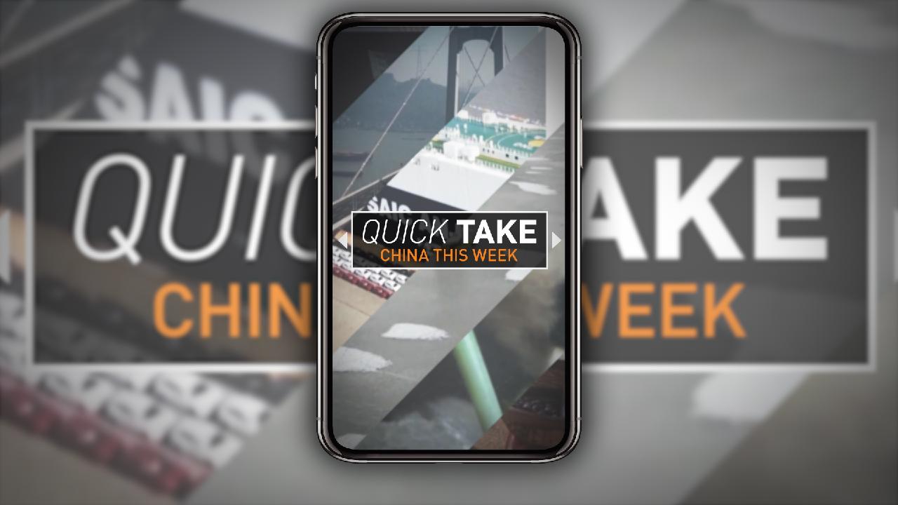 Laba festivities, space breakthrough and new yacht race - CGTN