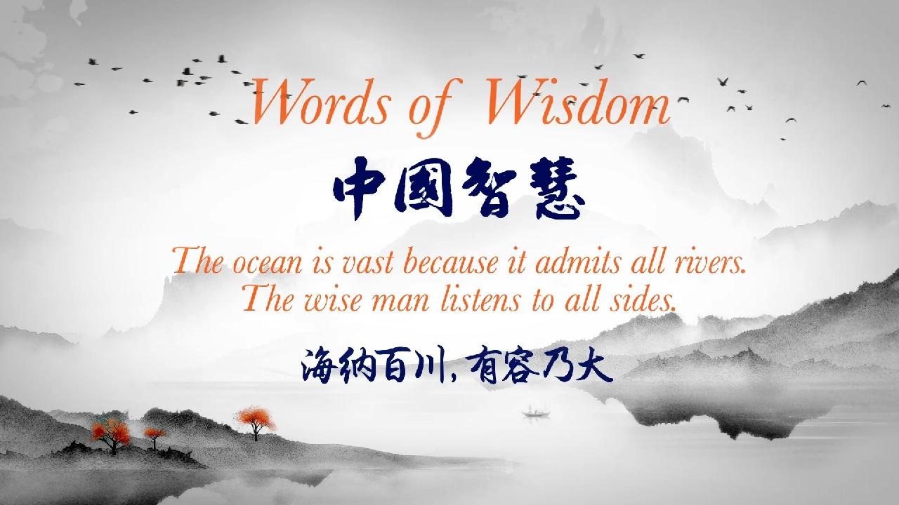 Words of Wisdom: Be like the ocean and draw knowledge widely - CGTN